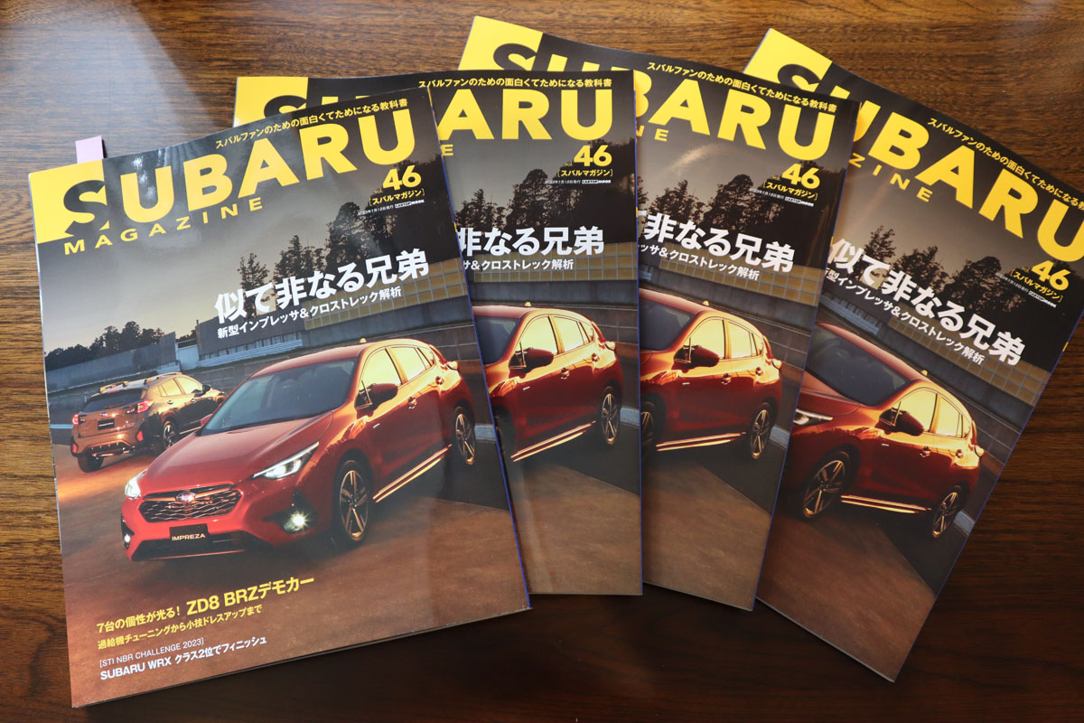 専門誌「SUBARU MAGAZINE」に神戸店を掲載頂きました | カーオーディオ専門店 | ソニックプラスセンター神戸